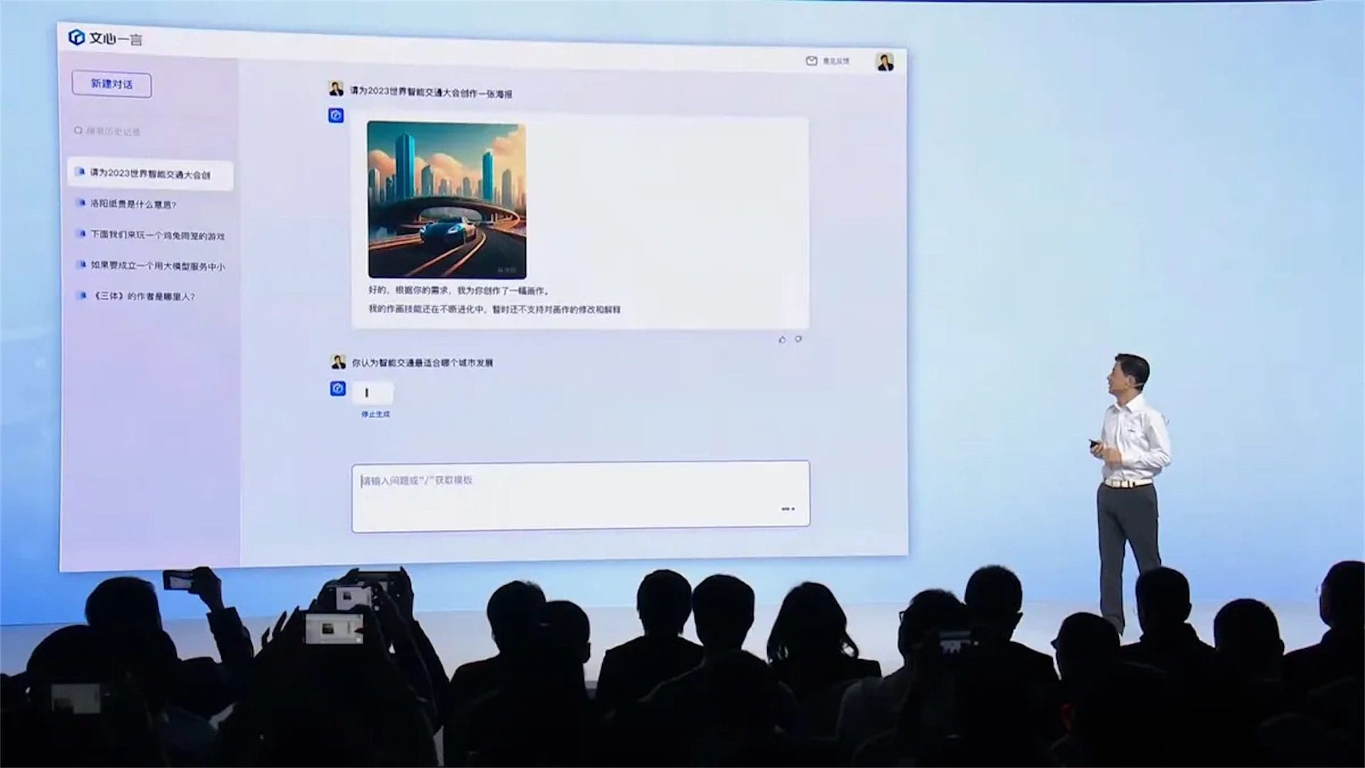 Meet Ernie AI Bot, ChatGPT's Rival